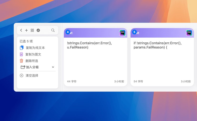 Mini Clipboard - macOS Clipboard Manager